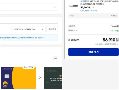 딜 [지마켓] A다이언락 패트리어트 Ddr5 16g 5600 Cl46 Signature