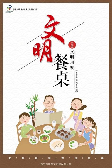 创文进行时：文明用餐！光盘光荣！澎湃号·媒体澎湃新闻 The Paper