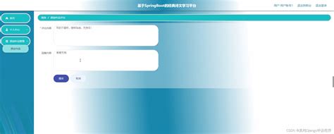 springboot java php node python基于springboot的经典诗文学习平台【计算机毕设】 csdn博客