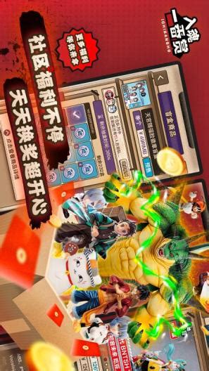 入魂一番赏 Apk For Android Download Pgyercom