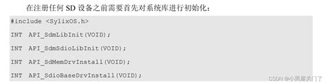 sylixos sdio 设备 csdn博客