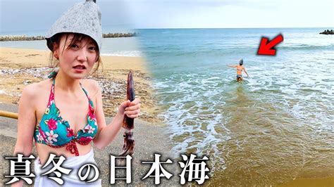【富山】ローカルタレントが真冬の海に入ったら極寒でヤバすぎた Youtube