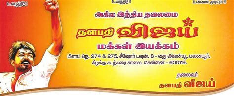 Vijay Makkal Iyakkam Educational Event Tamil News Online Tamilnadu