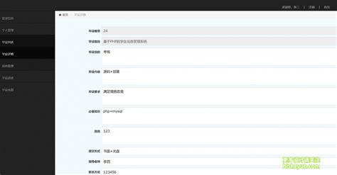 Php毕业设计源码下载基于php毕设选题管理系统 毕设网 计算机毕业设计源码毕业设计成品论文下载网