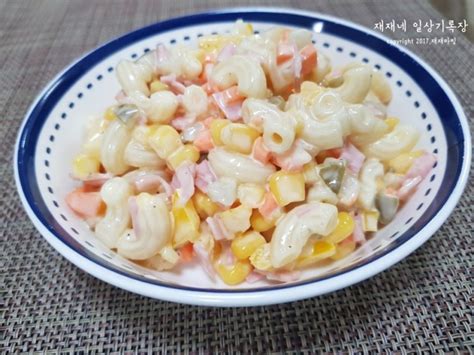 마카로니샐러드 맛있게 만드는 법 마카로니 샐러드 만들기 네이버 블로그
