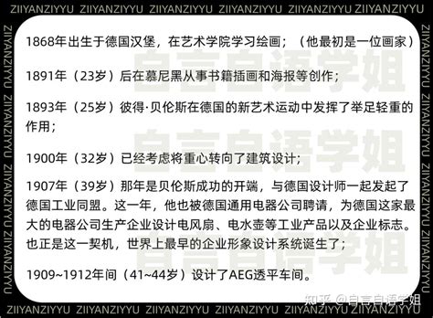 设计素材德国现代设计的鼻祖爷爷彼得贝伦斯 知乎