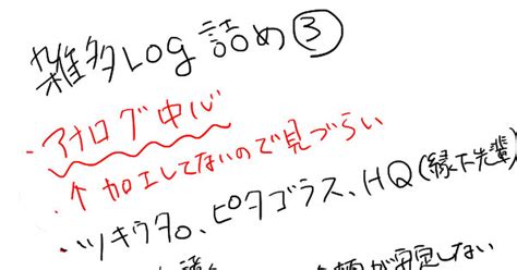 ツキウタ。 雑多log詰め③ コバのイラスト Pixiv