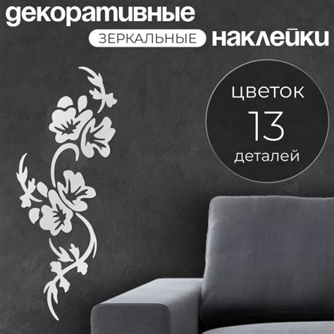 Наклейки на стену для декора INFINITY интерьер, зеркальные наклейки для ...