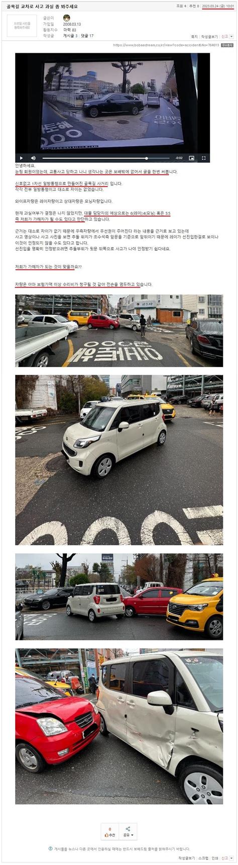 펑복 골목길 교차로 사고 과실 좀 봐주세요 보배드림 베스트글
