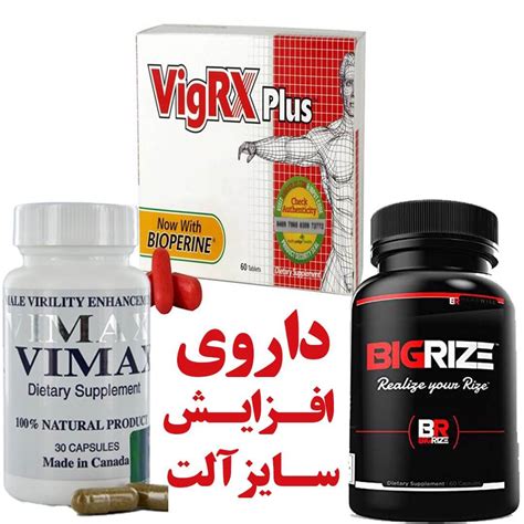 بهترین داروی افزایش سایز الت مردان قرص‌های گیاهی برای تقویت قوای جنسی