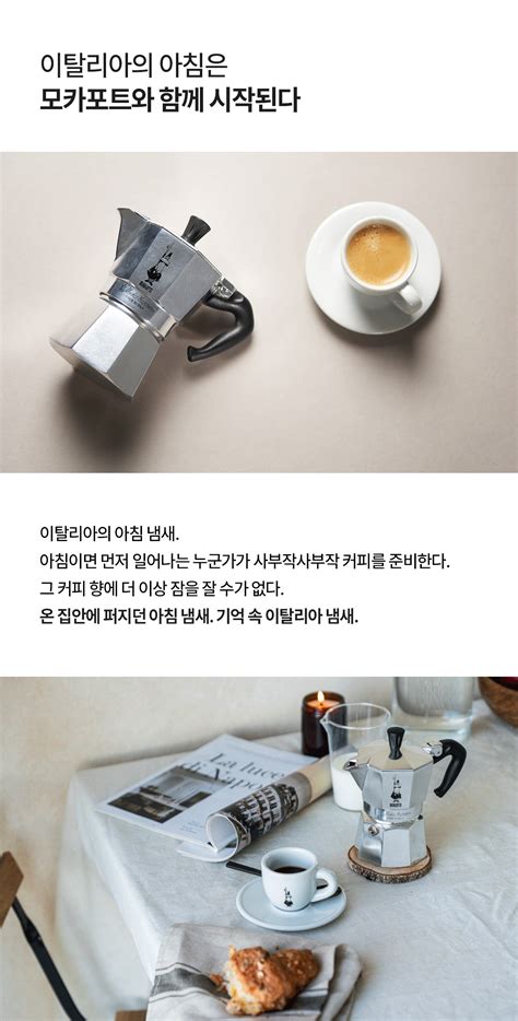 모카포트 모카 익스프레스 오세아나 1컵 오늘의집 쇼핑