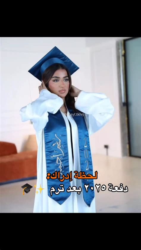 ‎عبايات تخرج‎ ‎نستقبل طلباتكم بكل حُب 🪄 ️🎓 ليصبح الحُلم حقيقه ،تميزي
