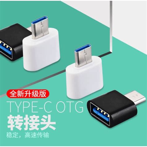 【日青】20 Micro 轉usb Otg轉接頭 Usb轉接頭 Usb A 轉 Micro 8pin 轉換頭20 蝦皮購物