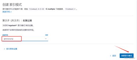 Springboot集成elk做日志系统springboot Elk Csdn博客