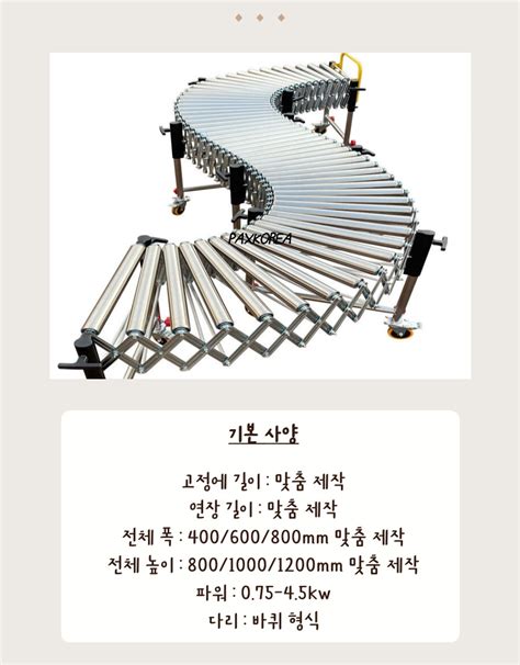 10자바라컨베이어벨트