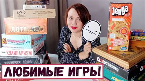 Настольные игры для всей семьи! Настолки - веселые, полезные ...