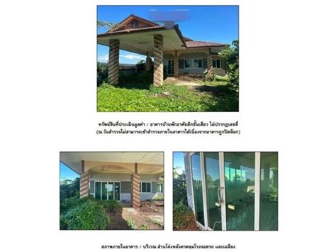 ประกาศขายบ้าน ขายบ้านเดี่ยว อำเภอขาณุวรลักษบุรี กำแพงเพ