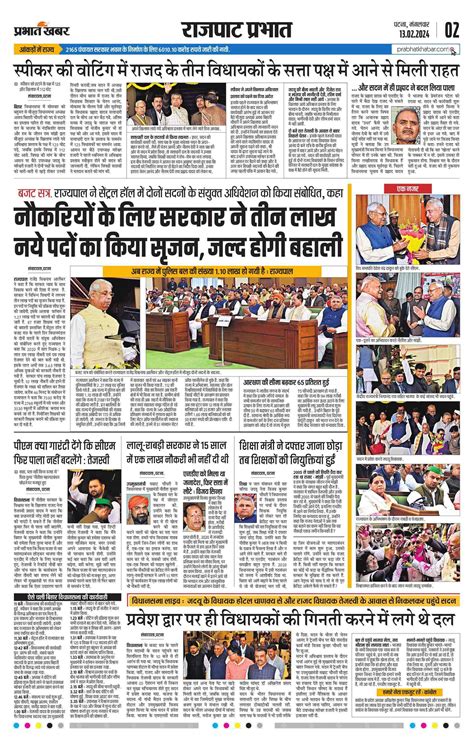 Gaya City E Paper 2024 02 13 Page 2 Prabhat Khabar