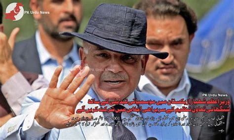 Prime Minister Shehbaz Will Attend The Shanghai Cooperation