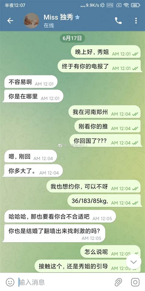 一枝独秀sj苏静 On Twitter 我在悉尼。 我从不约。 我没有电报群。 我推特18万粉丝，唯一一个。 这个骗子骗人加群，点链接