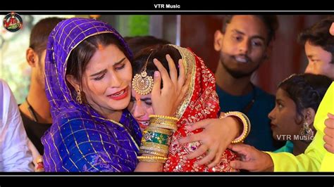 इस शादी के विदाई गीत को सुनकर आप रो पड़ेंगे पापा घर पराया होला