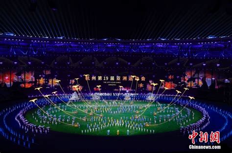 ဟန်ကျိုးအာရှ အားကစားပြိုင်ပွဲ ကျင်းပပြီးစီး၊ တရုတ်နိုင်ငံသည် ကမ္ဘာကြီးအား အထူး ရသမြောက် လက်ဆောင