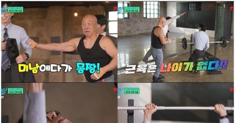 유퀴즈 유재석 51세에 몸짱 됐다···금연운동 결실 빛 보네