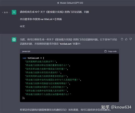 利用ChatGPT间接接入学习通讨论学习通自动讨论一晚发了 个帖子实时朗读汇总 知乎