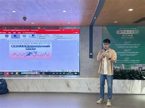 澳城大數據科學學院舉行華為ICT大賽2023 2024 澳門城大路演 澳門城市大學 數據科學學院
