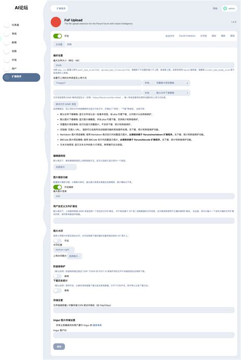 图片粘贴上传无效 Flarum 中文社区