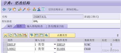 Abap 内表与xml的相互转换abap 内表转 Xml Csdn博客