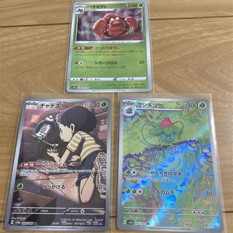 ポケモンカードゲーム フシギソウar チャデスar パラセクトモンスターボール By メルカリ