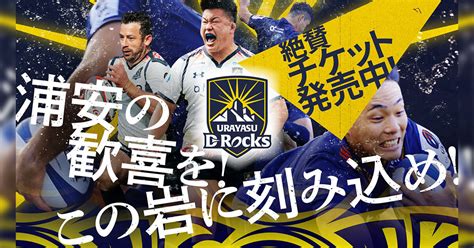 Special Urayasu D Rocks