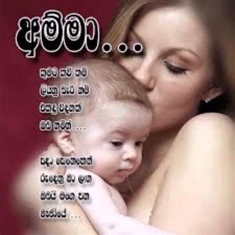 ආදර අම්මා මගෙ පණයි Youtube