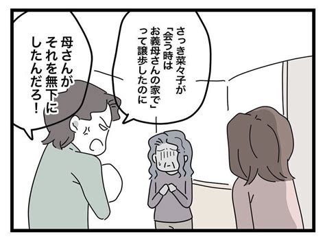 もう信じられない」夫もついに義母を見限った！絶縁宣言に義母は？『私の家に入らないで』 ポイント交換のpex