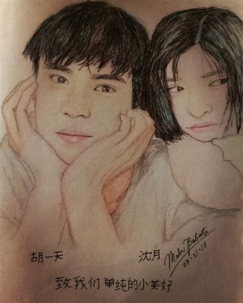 A Love So Beautiful ♥ Shen Yue X Hu Yi Tian