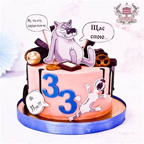 33 года это юбилей или нет