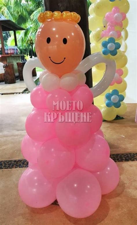 Фигури от балони