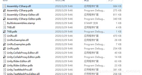Unity的程序集assembly 与 加快代码编译速度unity Appdomain Csdn博客