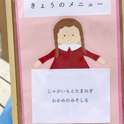 毎週月曜日はおにぎりの日 その他 学校法人バプテスト基望学園 常盤台めぐみ幼稚園