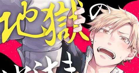 商業bl 【商業bl】新連載のお知らせ 高見 乙のマンガ オリジナル 創作bl 漫画 Pixiv