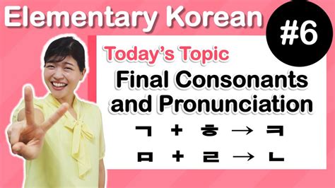 [learn Korean E4] Aspirated And Tense Consonants Perfect Guide Tammy