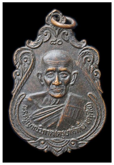 เหรียญหลวงปู่ครูบาคำตั๋น ขัตติโย วัดดอนจืน ต หนองผึ้ง อ สารภี จ เชียงใหม่ อนันต์พุทธคุณบางพระ