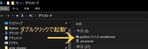 【python入門】初めてwindowsにpythonをインストールする方法を解説 1978works