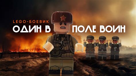 Один в поле воин - YouTube