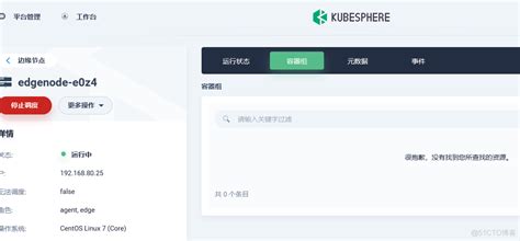 Kubeedge边缘节点显示calico、kube Proxy51cto博客kube Ipvs0 Kubeedge边缘节点显示calico、kube Proxy51cto博客kube Ipvs0