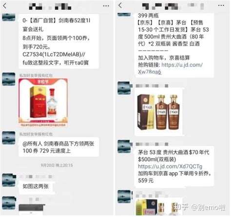 中秋送礼，折扣白酒都在哪里买？