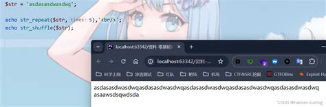【php 代码审计】字符串类型详解 Csdn博客