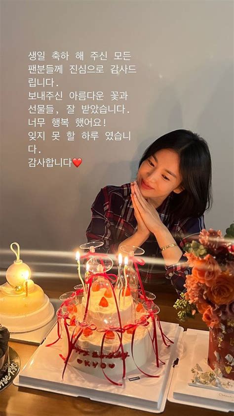 43번째 생일 송혜교 수천만원 팔찌 선물 받았다해외가며 행복