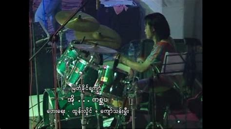 အို ကစ္ဆပ မြတ်ခိုင်ကျော် Youtube